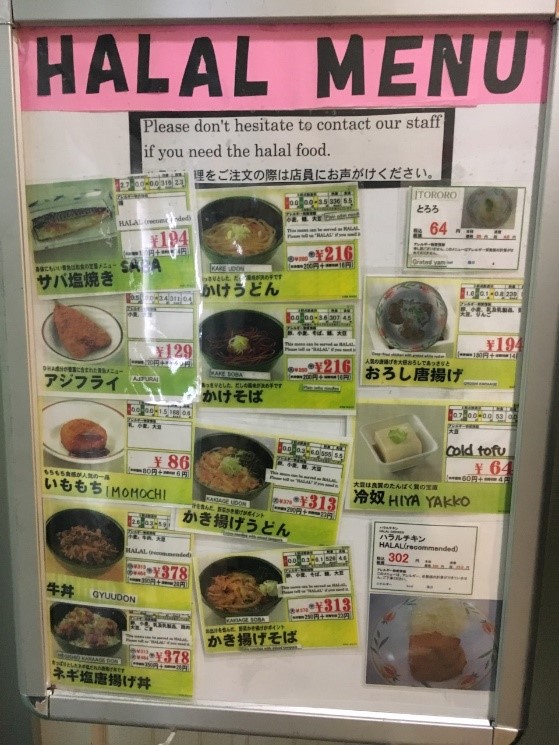 Food Diaries: Finding Halal Food at Nagoya University – GLOBAL 30 ...